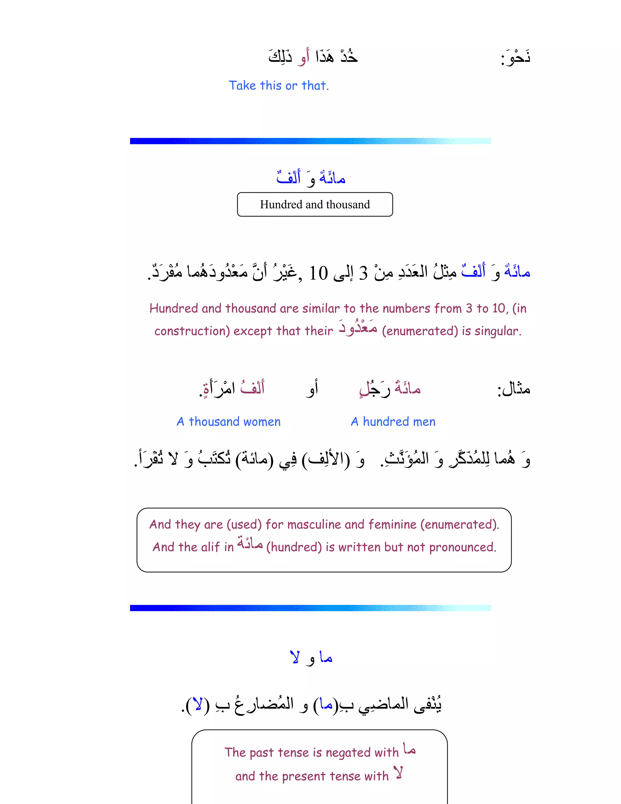 Medina Arabic - book 2 (translated notes) | DOC
