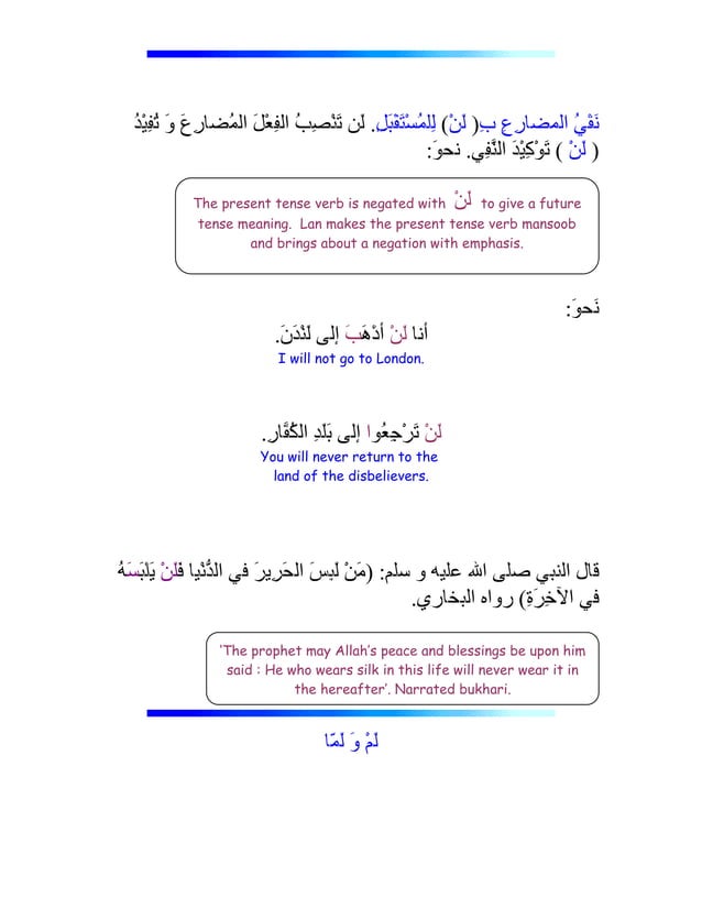 Medina Arabic - book 2 (translated notes) | DOC | Islam | Religion ...