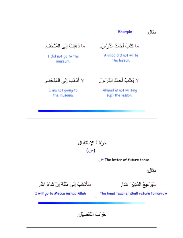 Medina Arabic - book 2 (translated notes) | DOC | Islam | Religion ...