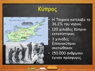Οι άνθρωποι στη Μεσόγειο | PPT