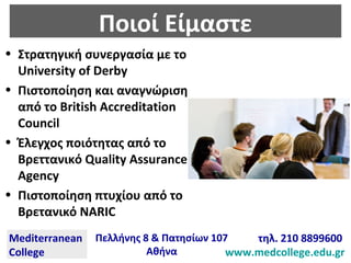 Mediterranean College | PPT
