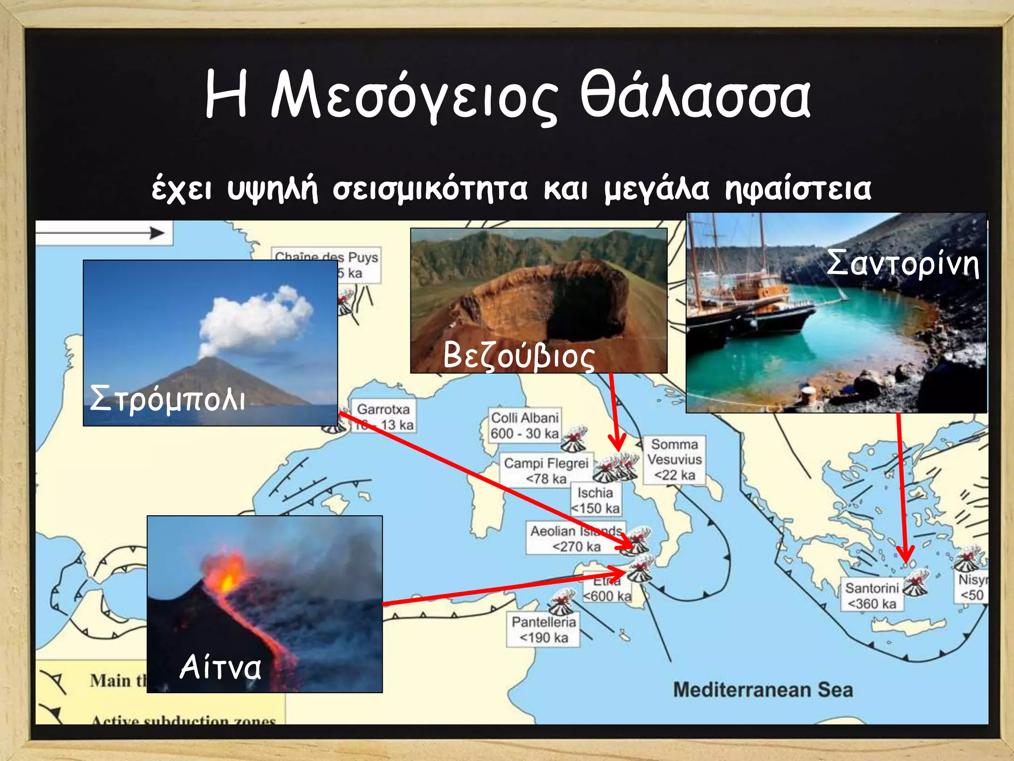 Mediterranean sea | PPTX