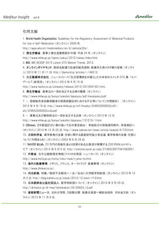 Meditur insight vol_4 | PDF