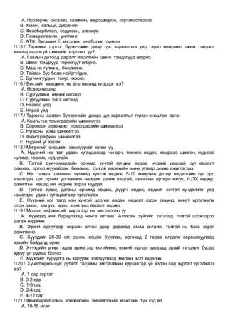 Medrel sudlal | DOCX