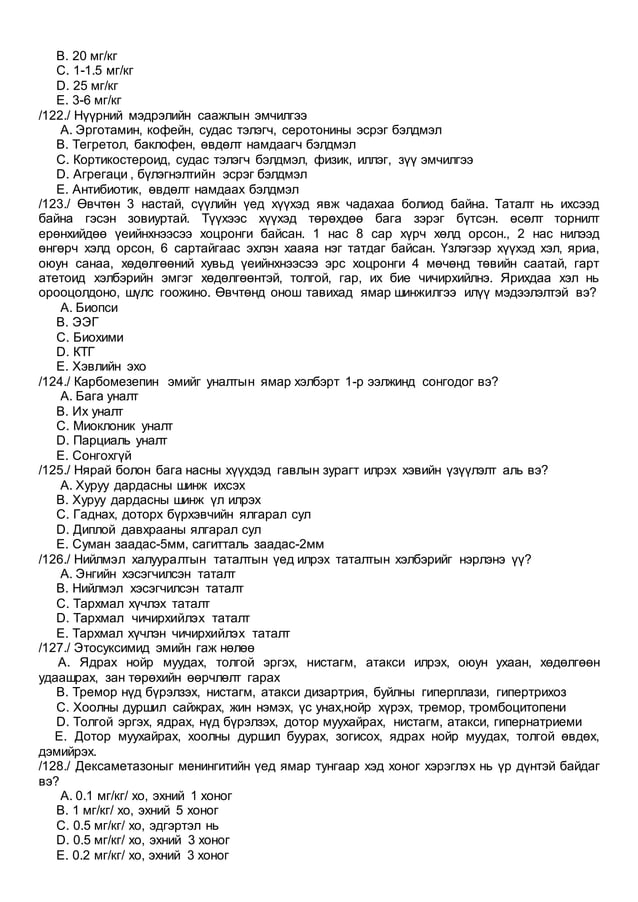 Medrel sudlal | DOCX