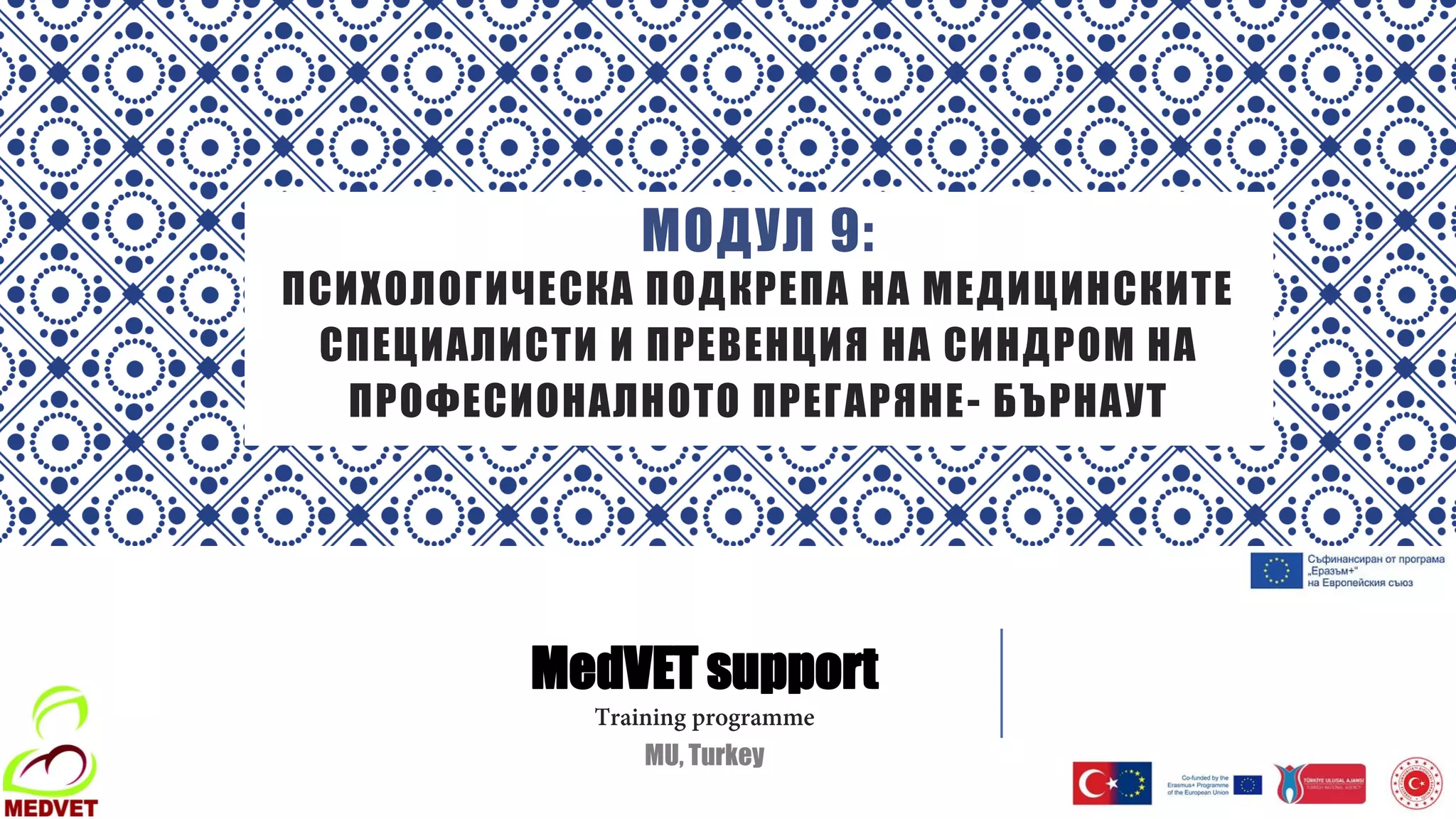 MedVET module 9 BG | PPT