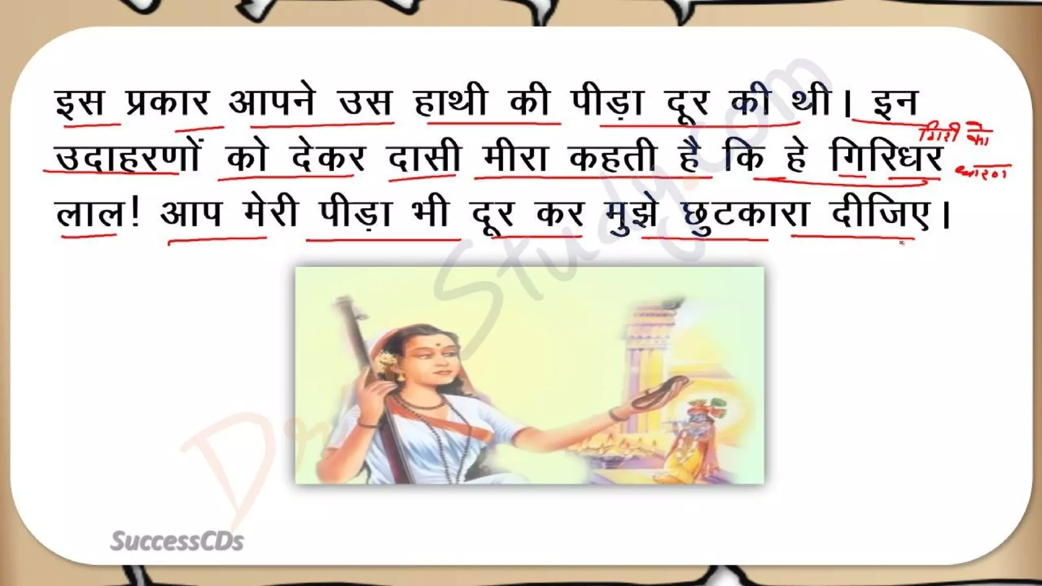 Meera Ke Pad Class 10 X Hindi CBSE Revision Notes | PDF