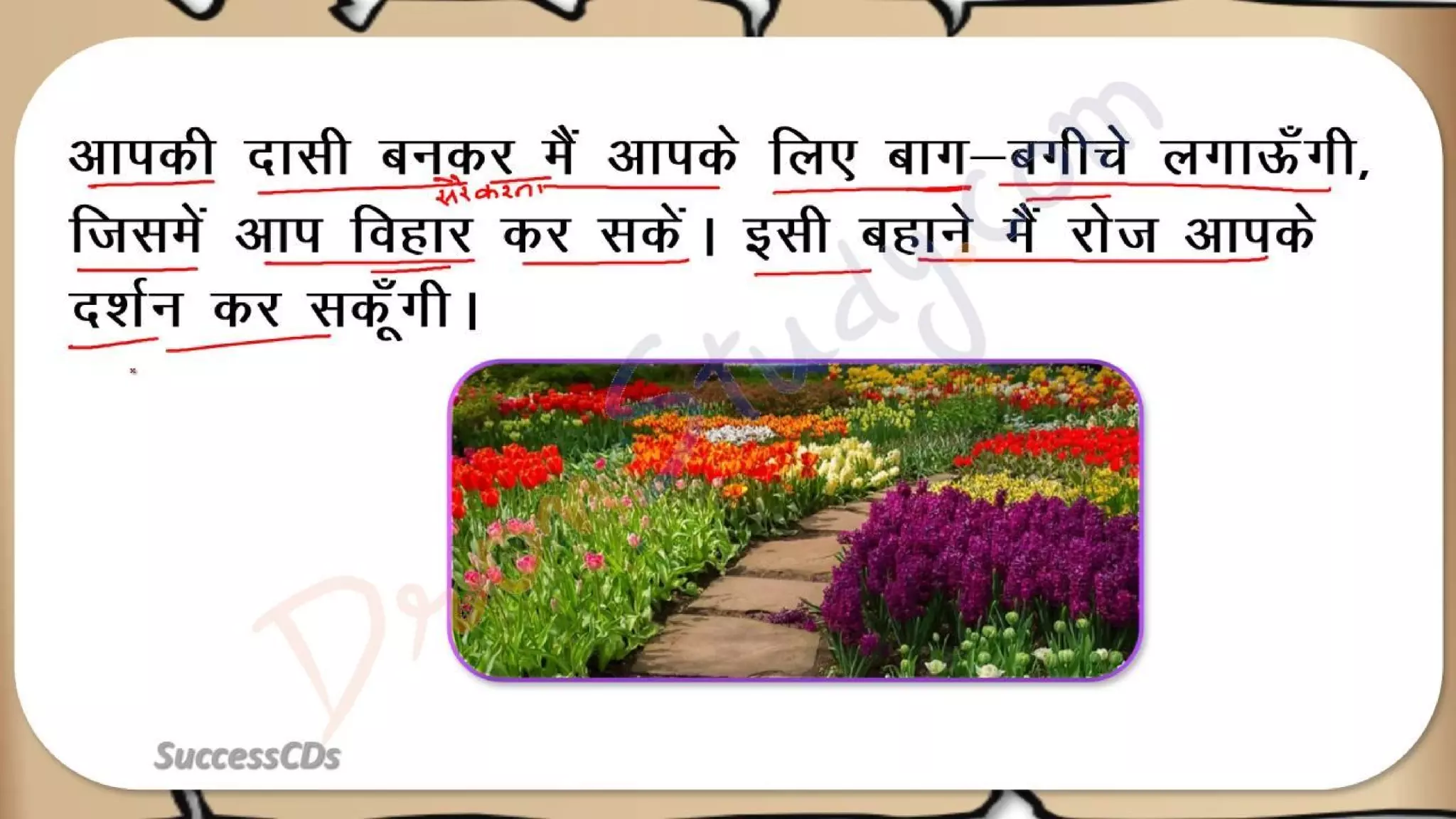 Meera Ke Pad Class 10 X Hindi CBSE Revision Notes | PDF