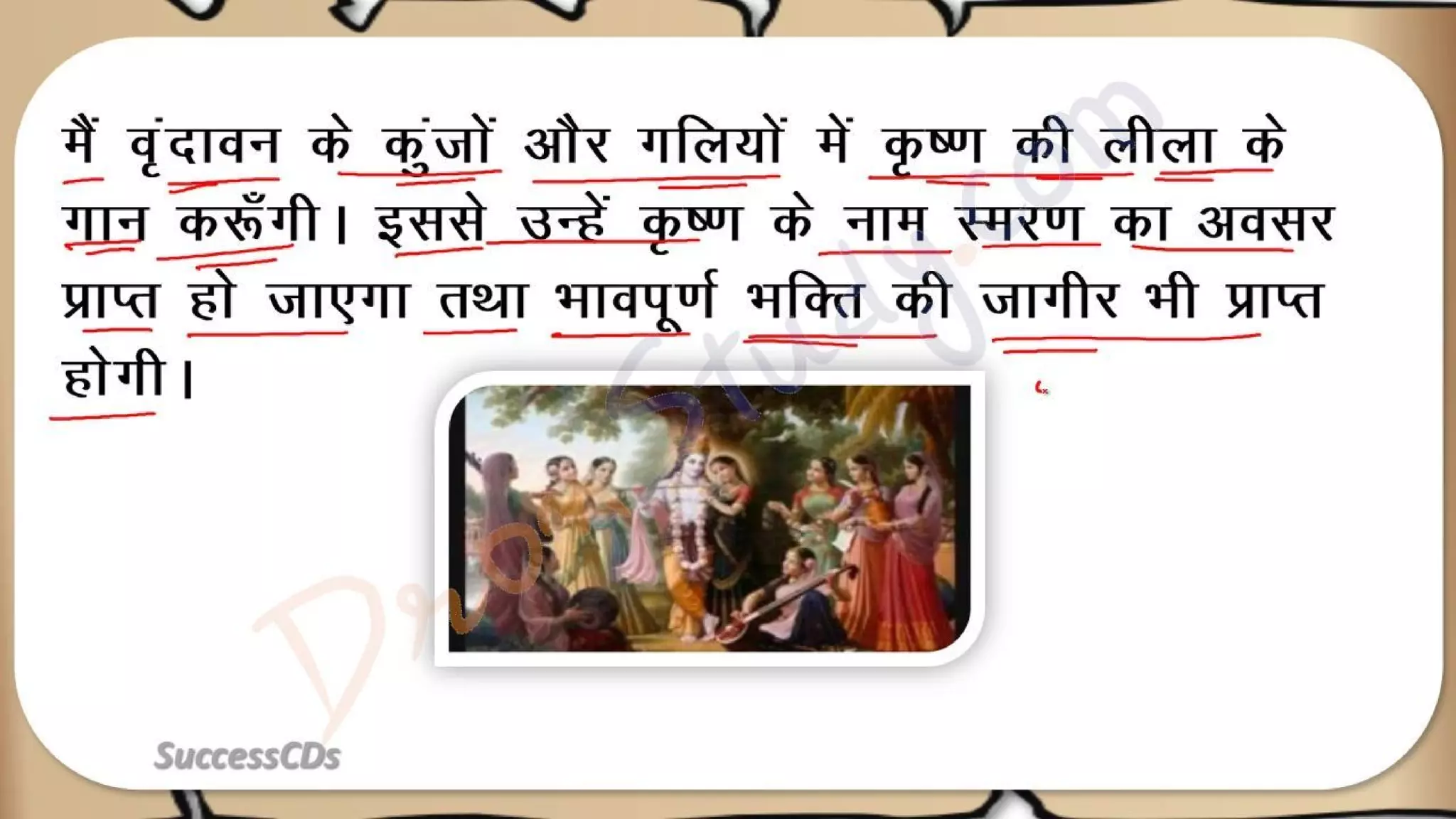 Meera Ke Pad Class 10 X Hindi CBSE Revision Notes | PDF