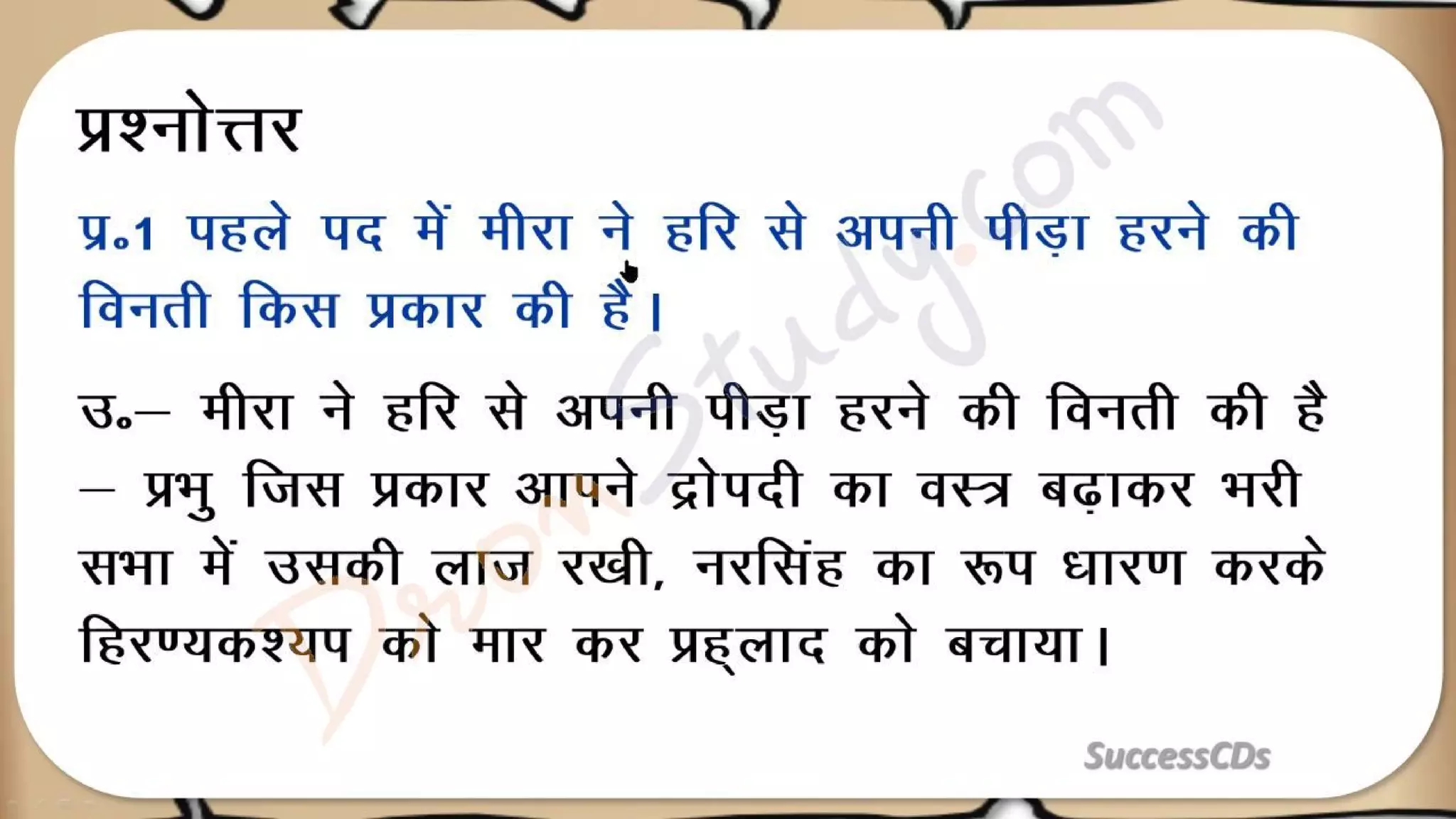 Meera Ke Pad Class 10 X Hindi CBSE Revision Notes | PDF