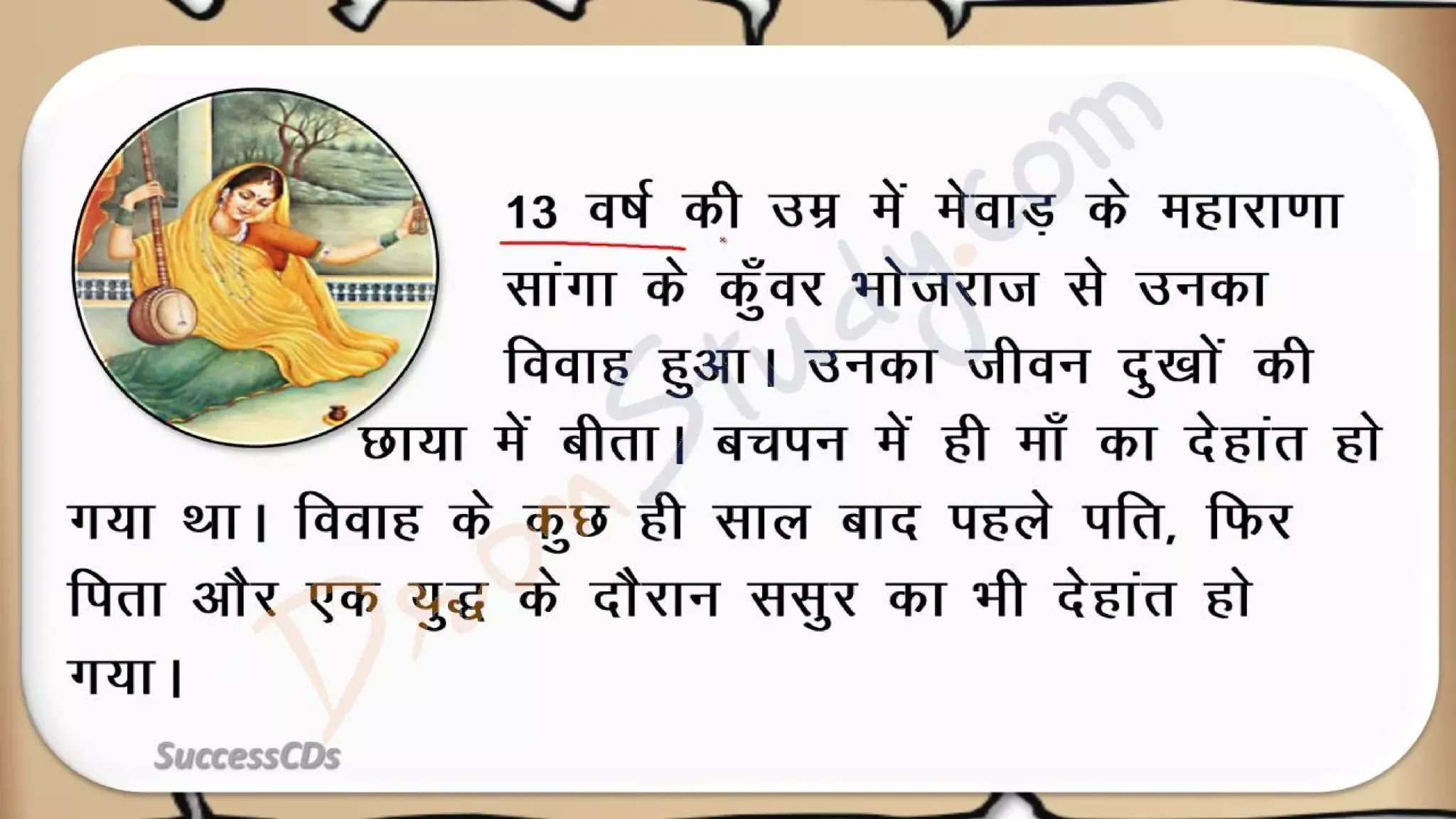 Meera Ke Pad Class 10 X Hindi CBSE Revision Notes | PDF