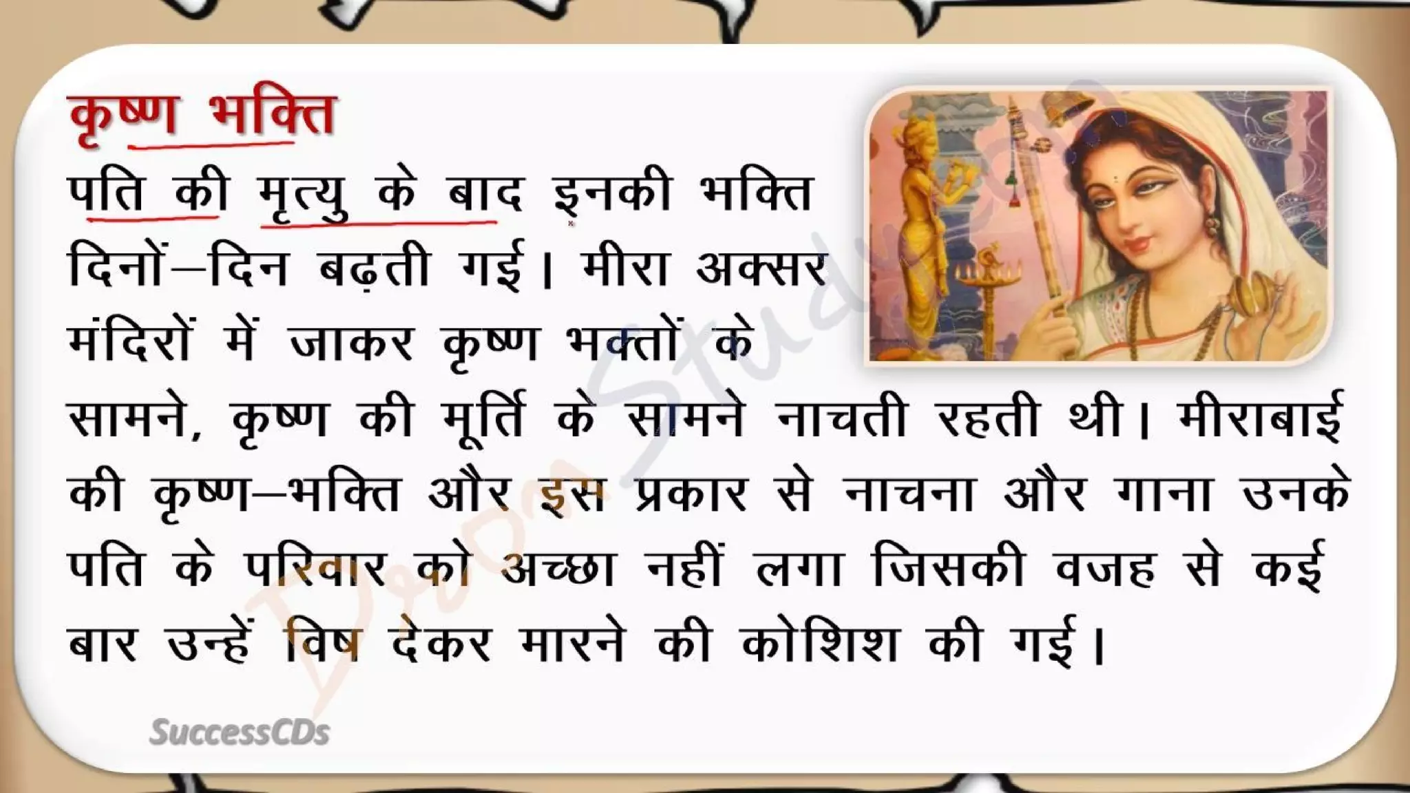 Meera Ke Pad Class 10 X Hindi CBSE Revision Notes | PDF