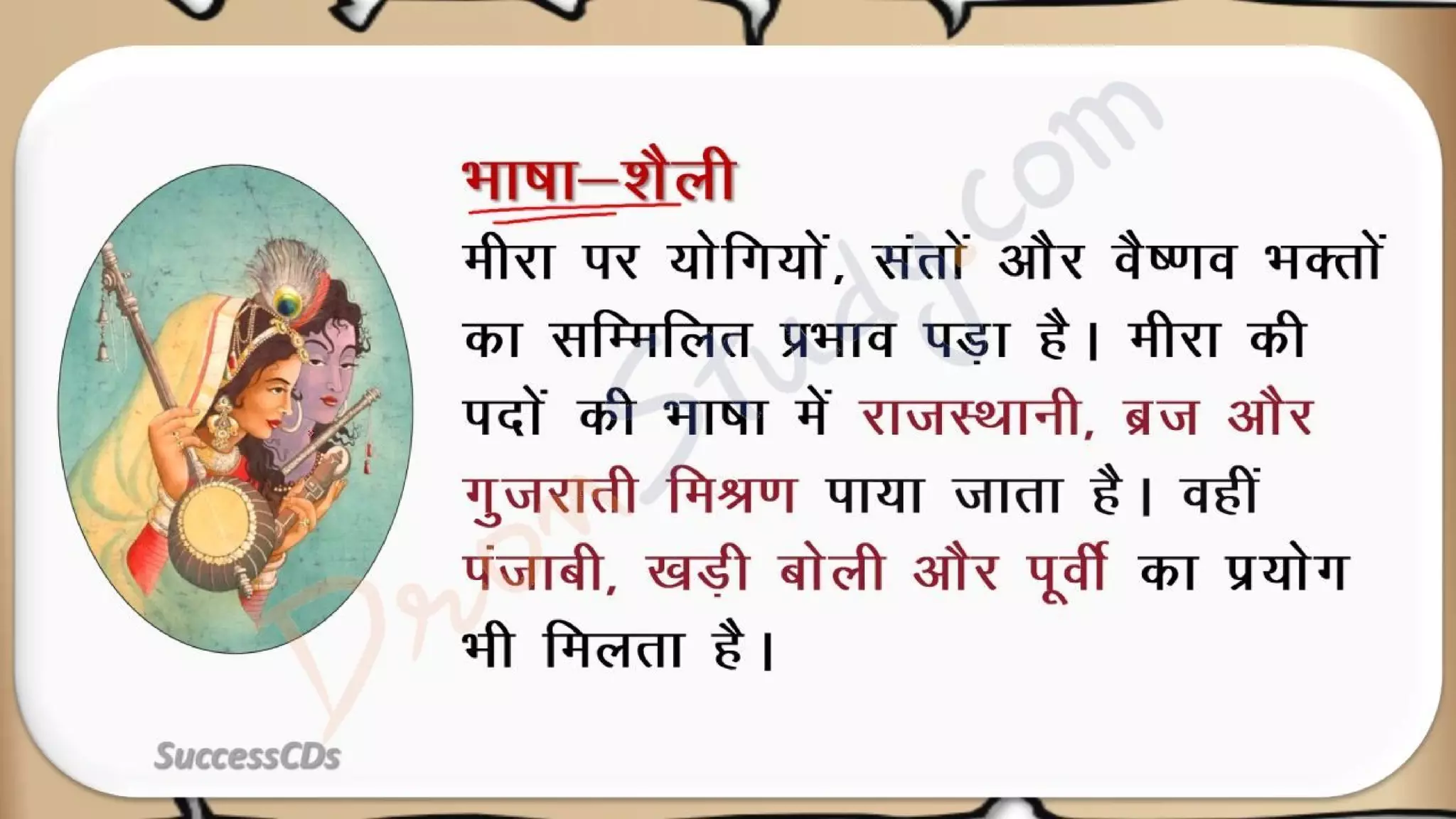 Meera Ke Pad Class 10 X Hindi CBSE Revision Notes | PDF