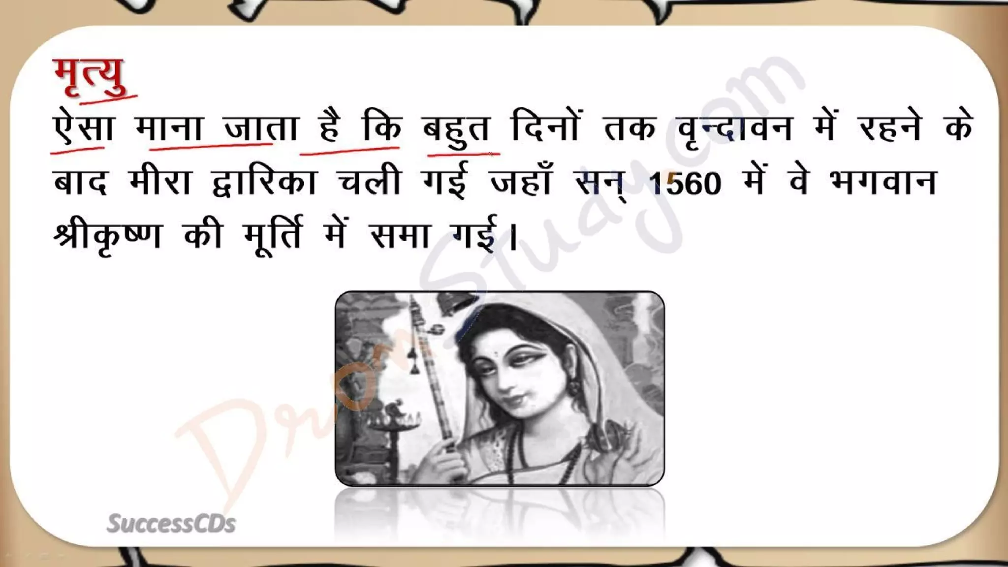 Meera Ke Pad Class 10 X Hindi CBSE Revision Notes | PDF