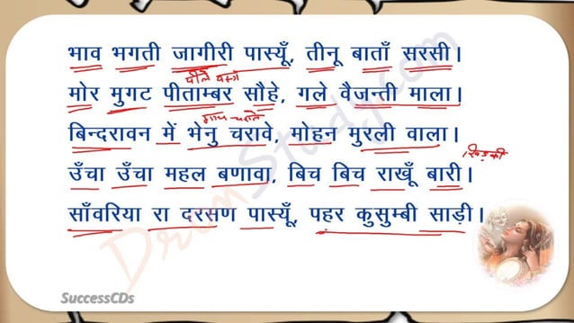 Meera Ke Pad Class 10 X Hindi CBSE Revision Notes | PDF