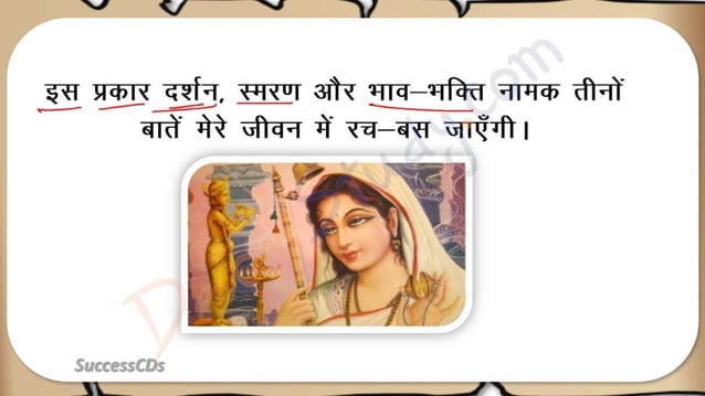 Meera Ke Pad Class 10 X Hindi CBSE Revision Notes | PDF