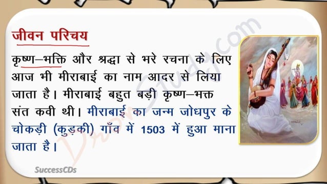 Meera Ke Pad Class 10 X Hindi CBSE Revision Notes | PDF