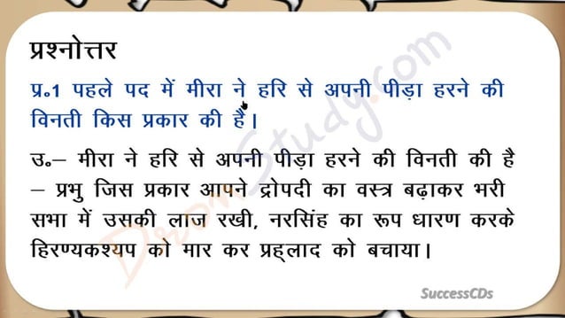 Meera Ke Pad Class 10 X Hindi CBSE Revision Notes | PDF