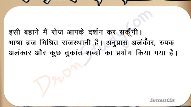 Meera Ke Pad Class 10 X Hindi CBSE Revision Notes | PDF