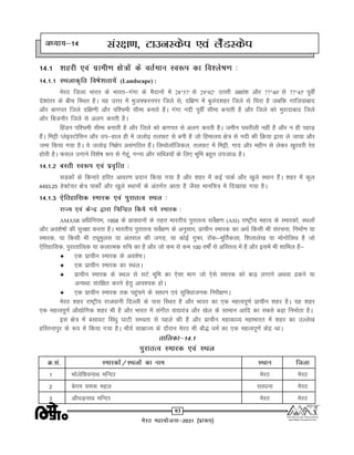 Meerut Masterplan 2031.pdf