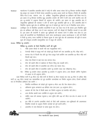 Meerut Masterplan 2031.pdf