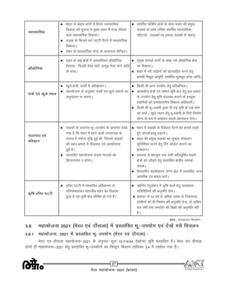 Meerut Masterplan 2031.pdf