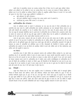 Meerut Masterplan 2031.pdf