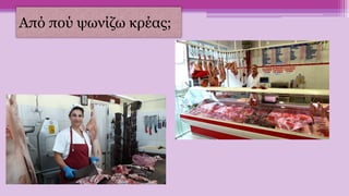 Meet | PPT
