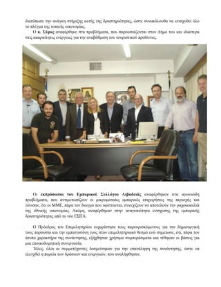 Περιφερειακή επιχειρηματικότητα & Οικονομία | PDF