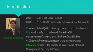 Meeting Management (March 2, 2022) | PPT