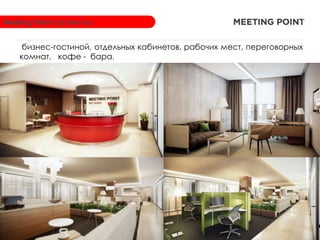 Co-working Meeting point | PDF