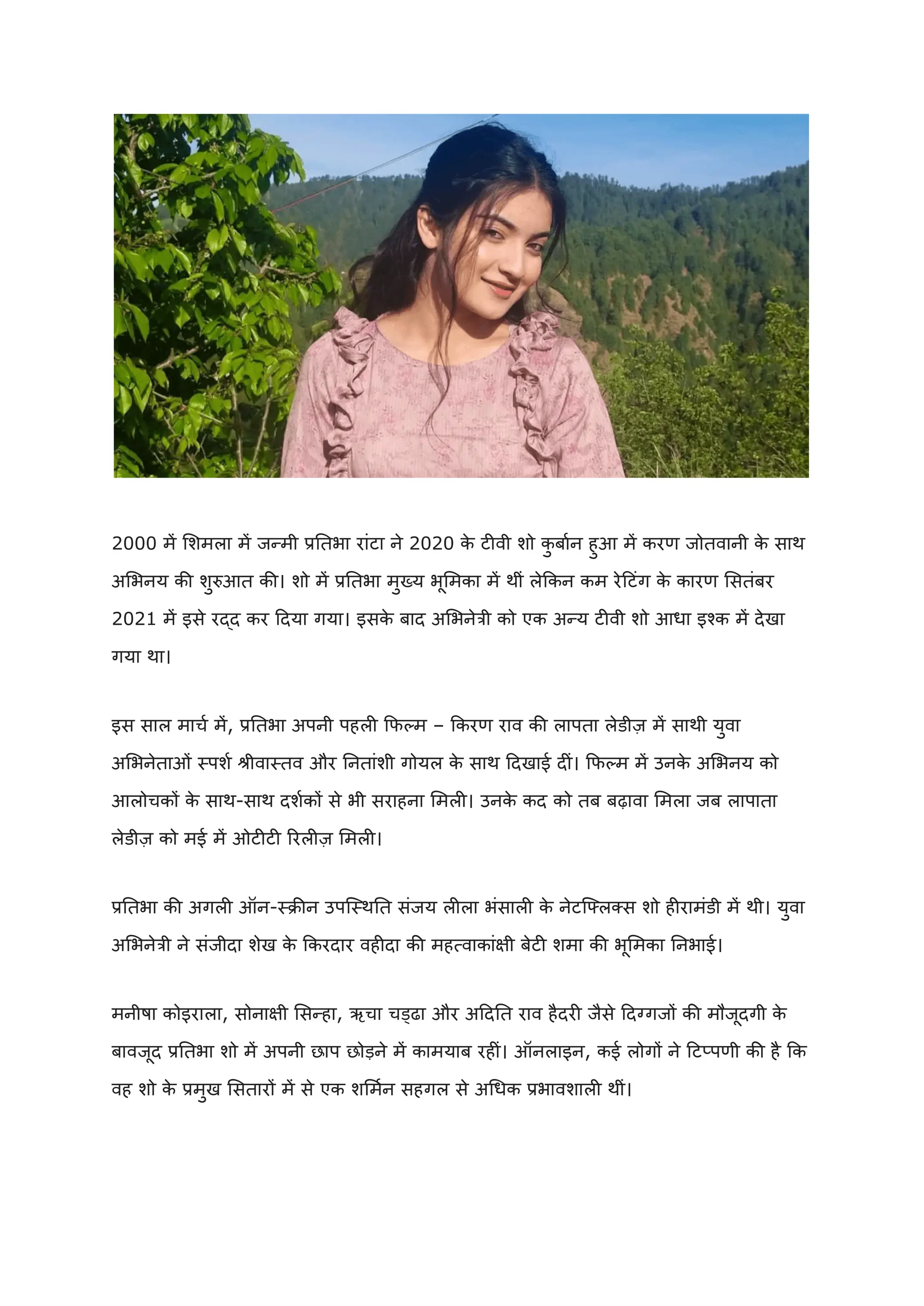 Meet new national crush of India, 23 year-old जिसने हीरामंडी में सितारों को मात दी Not Rashmika ...