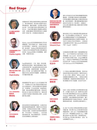 2015 Meet taiipei大會手冊 | PPT