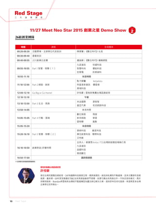 2015 Meet taiipei大會手冊 | PPT