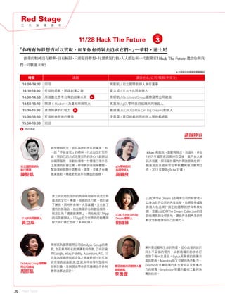 2015 Meet taiipei大會手冊 | PPT