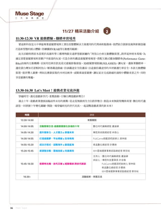 2015 Meet taiipei大會手冊 | PPT