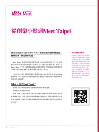 2015 Meet taiipei大會手冊 | PPT