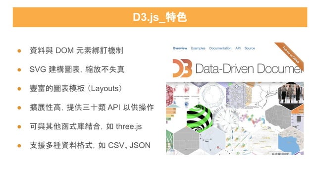 D3.js 與 Vue 框架的結合，讓圖表更具表現力（LearnWeb Taiwan Meetup #14） | PPT