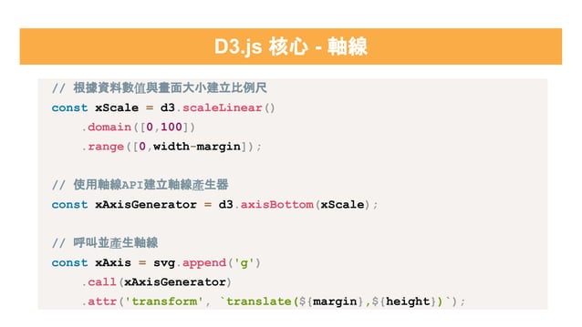 D3.js 與 Vue 框架的結合，讓圖表更具表現力（LearnWeb Taiwan Meetup #14） | PPT