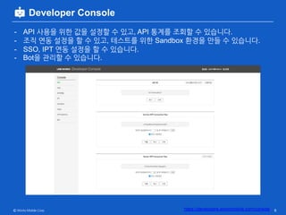LINE WORKS Developers 소개 및 Bot 활용 사례 | PPT