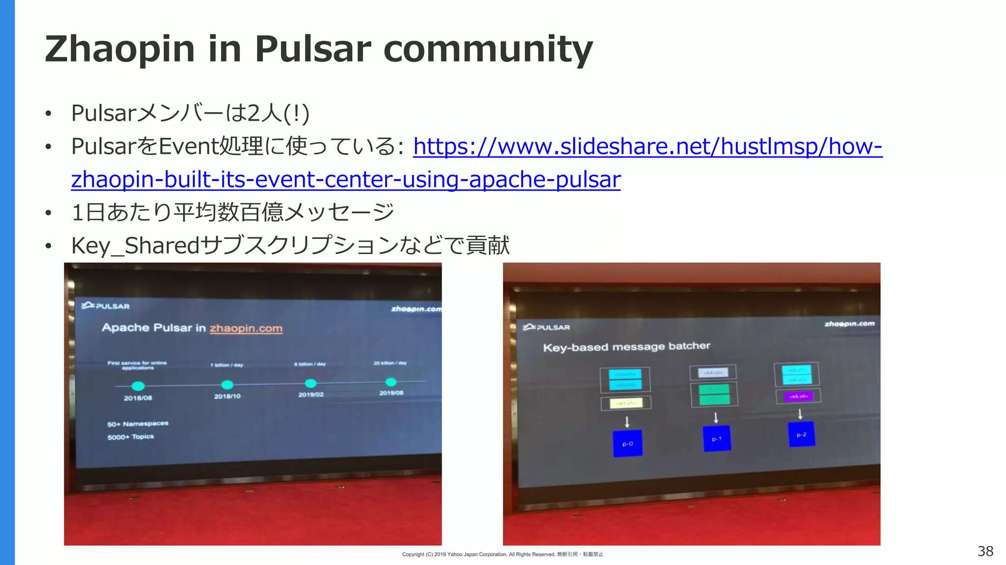Apache Pulsarの近況 & meetup 北京の参加報告 @PulsarMeetupJapan_20190904 | PPT