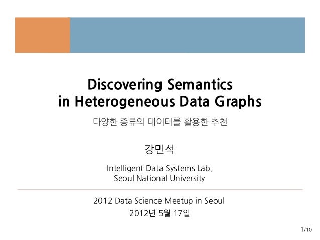 Discovering Semantics in Heterogeneous Data Graphs (다양한 종류의 데이터를 활용한 추천)