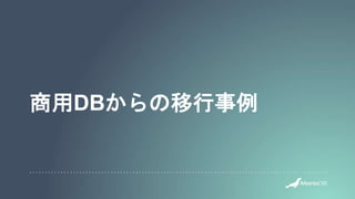 Meetup maria db-overview-2019-05-ja | PPT