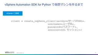 vSphere Automation, [py | go | rb]Vmomi | PPT
