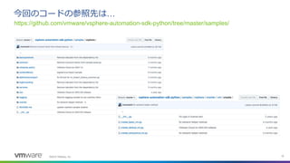 vSphere Automation, [py | go | rb]Vmomi | PPT