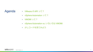 vSphere Automation, [py | go | rb]Vmomi | PPTX