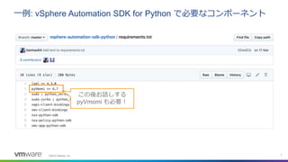 vSphere Automation, [py | go | rb]Vmomi | PPT