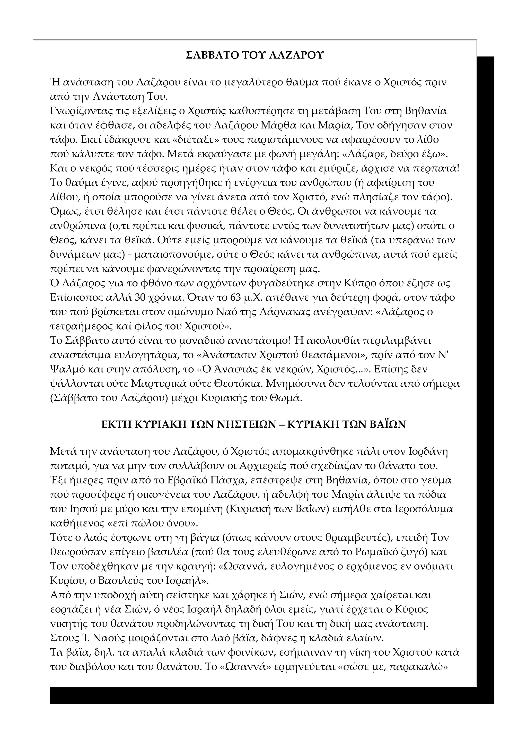 Megali evdomada | DOC