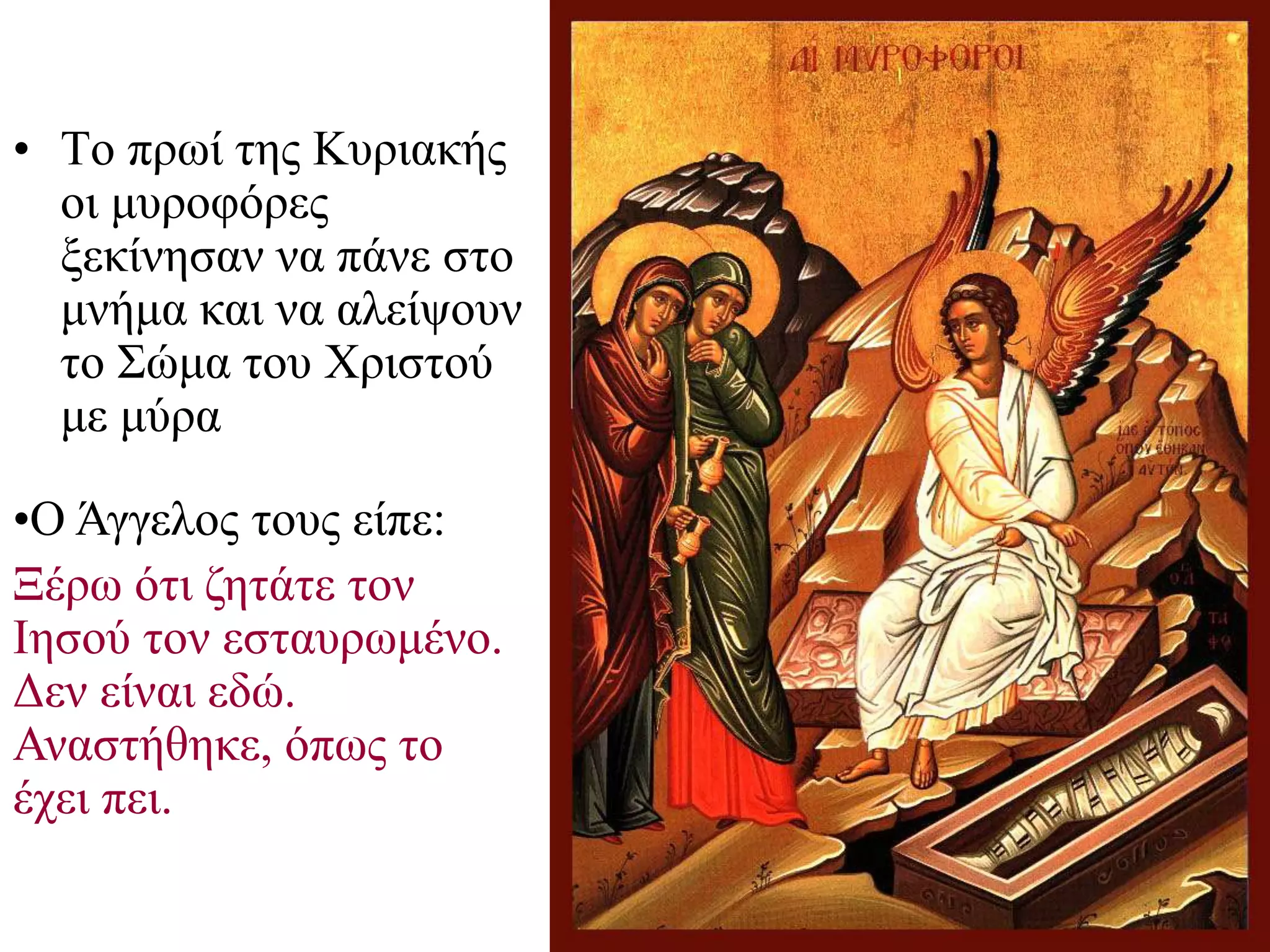 Megali evdomada | PPT