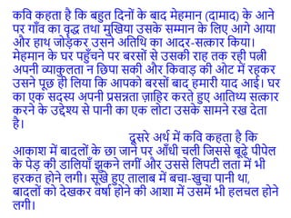 megh-aaye.ppt